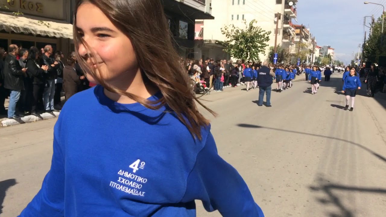 ΠΑΡΕΛΑΣΗ 28ης ΟΚΤΩΒΡΙΟΥ ΣΤΗΝ ΠΤΟΛΕΜΑΪΔΑ 2018 - YouTube
