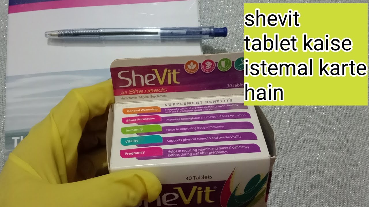 shevit Tablet ka istemal kaise karte hain/ aur side effect/ aur kitne ...