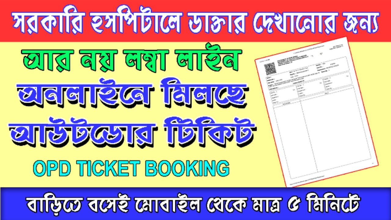 Online Outdoor OPD Ticket Booking All Govt Hospital 2025 for Medical ...