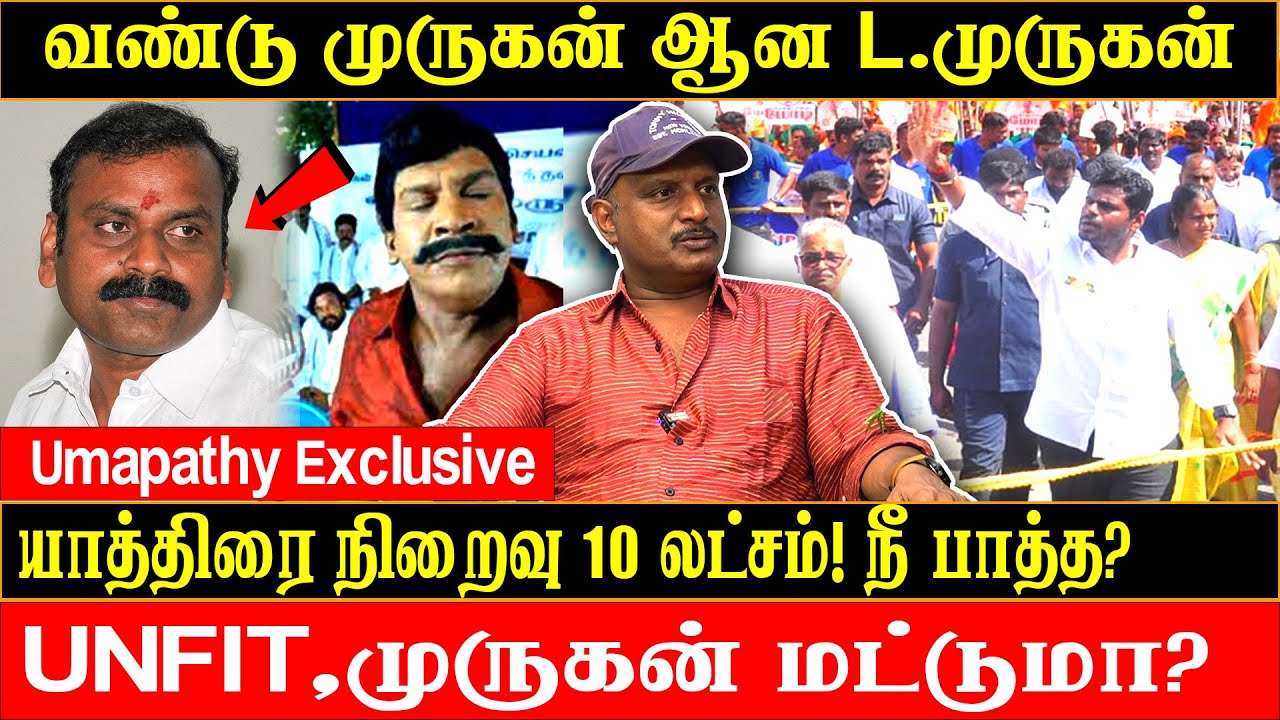 BJPயை கதற விட்ட ஜெயக்குமார்! Journalist Umapathy Exclusive Interview ...