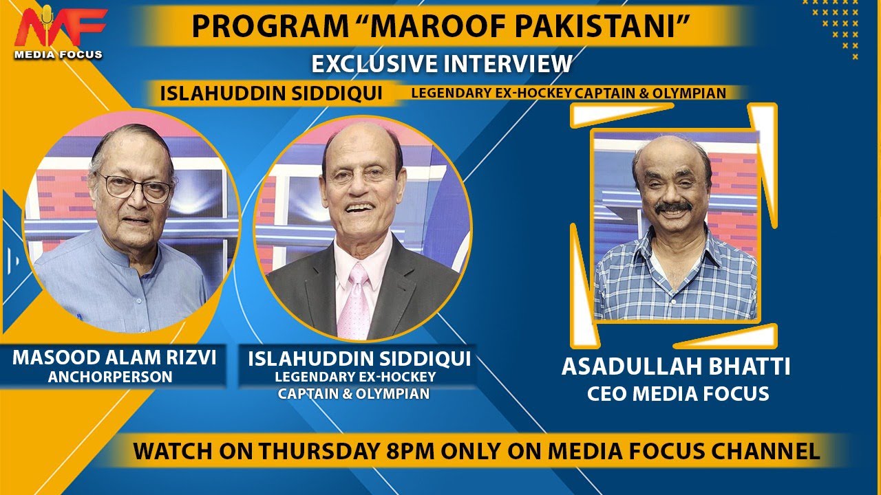 Exclusive Interview Islahuddin Siddiqui I Ex-hockey captain & Olympian ...
