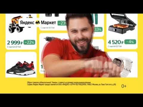 Яндекс.Маркет | Подарки на праздники | реклама 2024 - YouTube