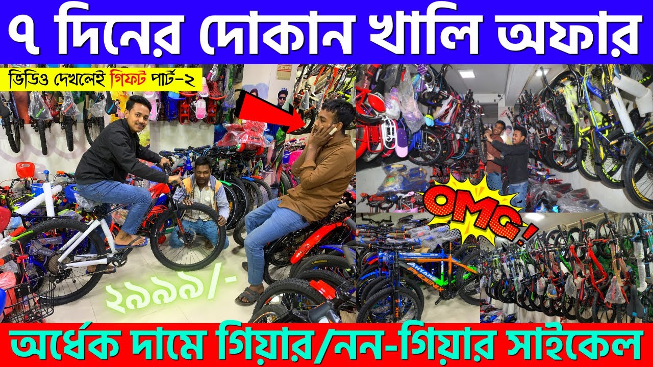 Low Price Cycle In BD 2022🚴 New Bicycle Price🔥 Gear Cycle Price🚴Cycle ...
