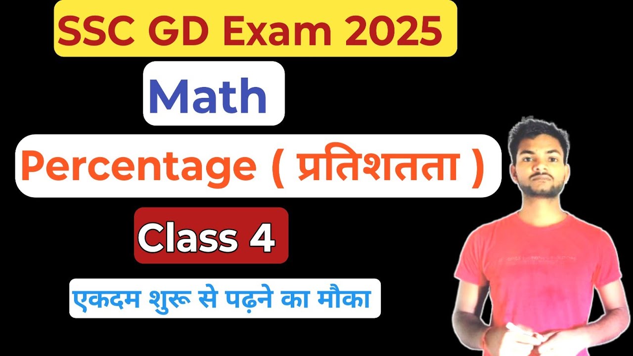 SSC GD Constable 2025 | Percentage | प्रतिशत | Class 4 | SSC GD Math ...