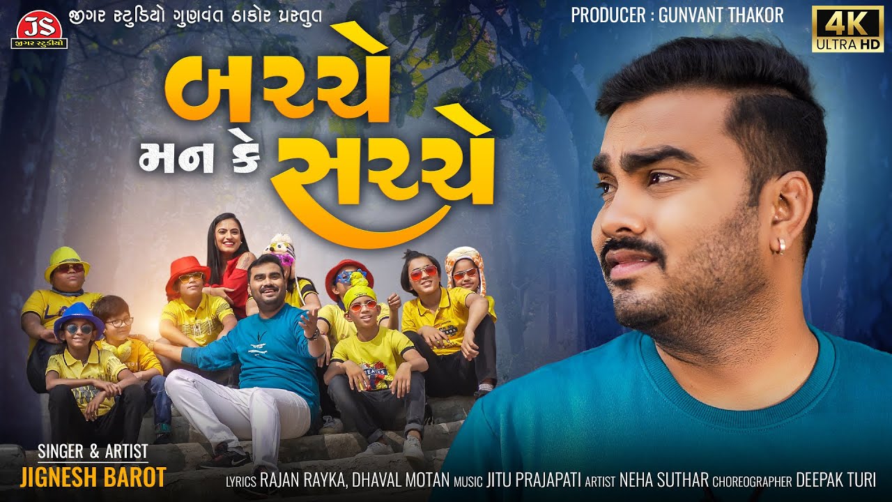 Bachche Man Ke Sachche - Jignesh Barot - 4K Video - Jigar Studio - YouTube