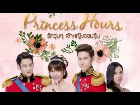 Princess Hours Ep8 (Thailand Version) Tagalog