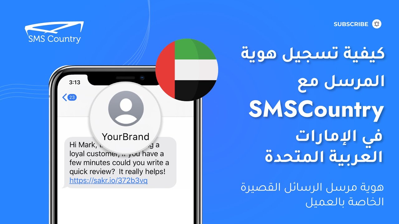كيفية تسجيل هوية المرسل مع SMSCountry في الإمارات العربية - هوية مرسل ...