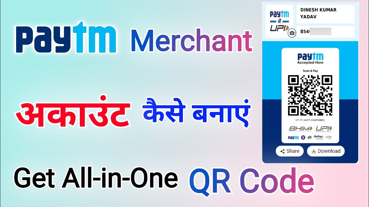 अपनी दुकान में लगाने के लिए Paytm का मर्चेंट QR कोड खुद से ही बनाएं ...