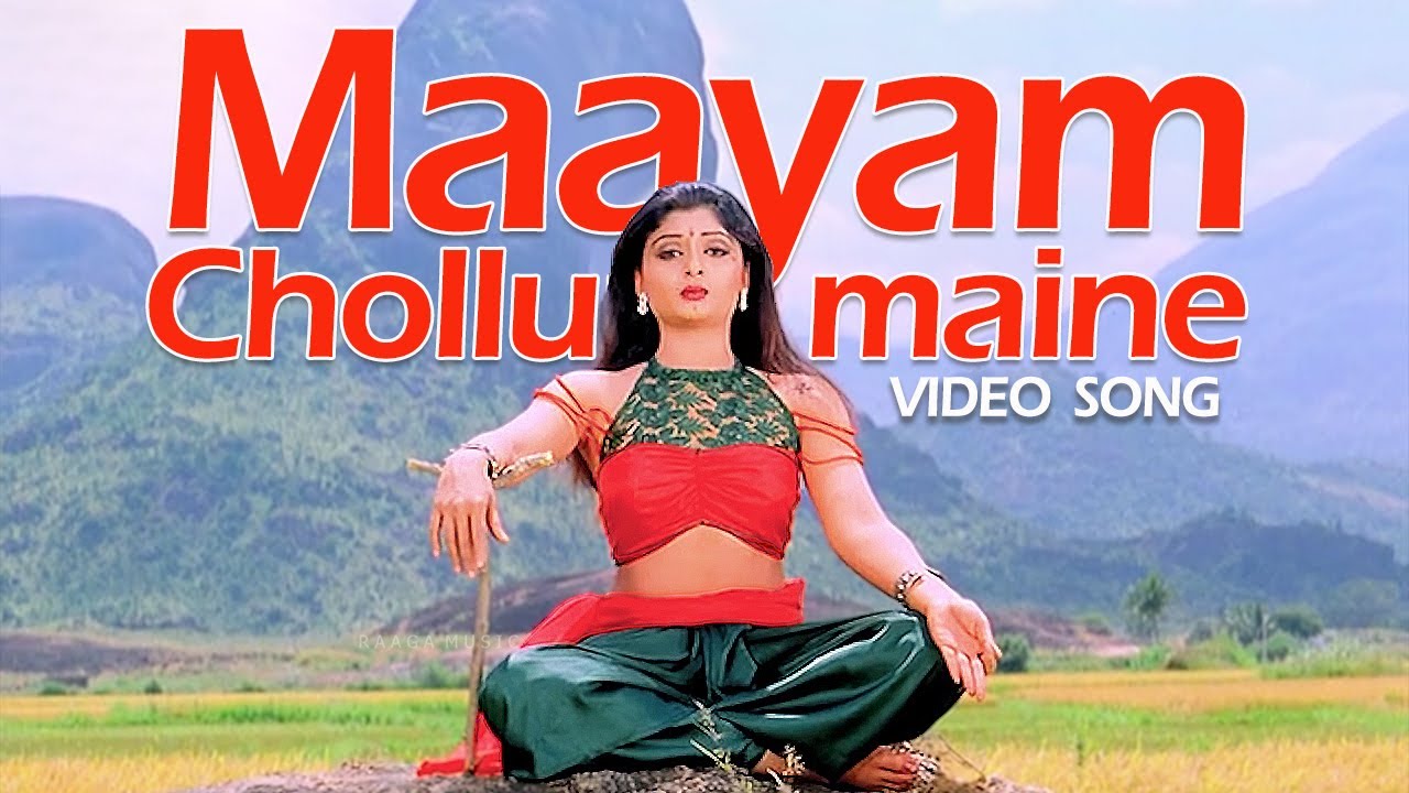 Mayam Chollum Maine Video Song|Pakalpooram|Geethu Mohandas|Mukesh| # ...