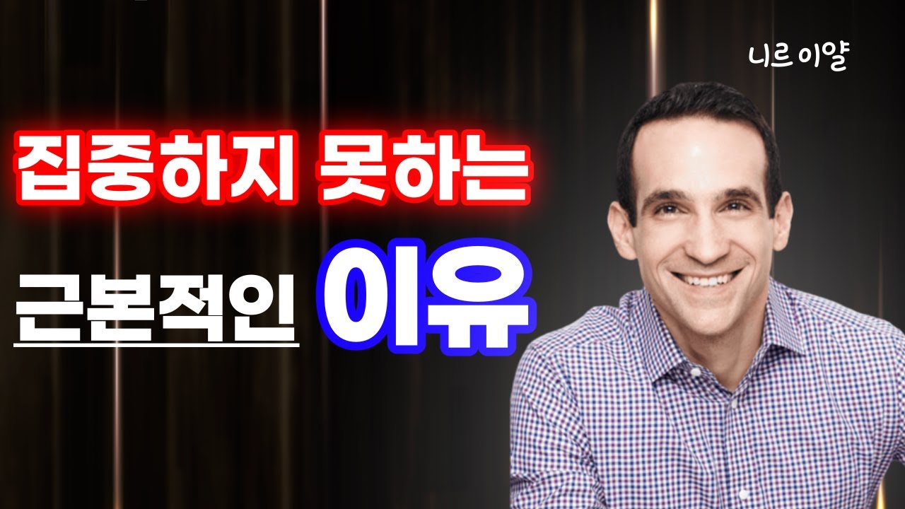 행동의 이유는 오직 이것입니다 Youtube