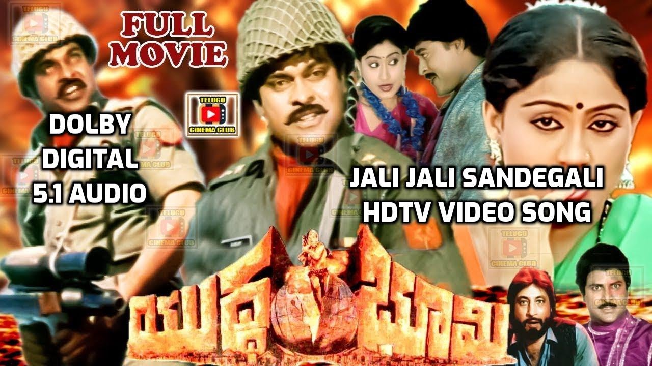 Jali Jali Sandegali Video Song I Yuddhabhoomi Movie Songs I DOLBY ...