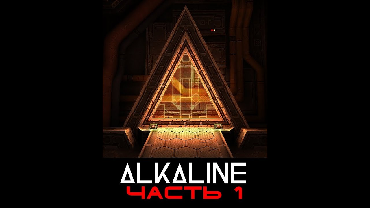 Прохождение крутого аддона для великой игры Quake - Alkaline, часть 1 ...