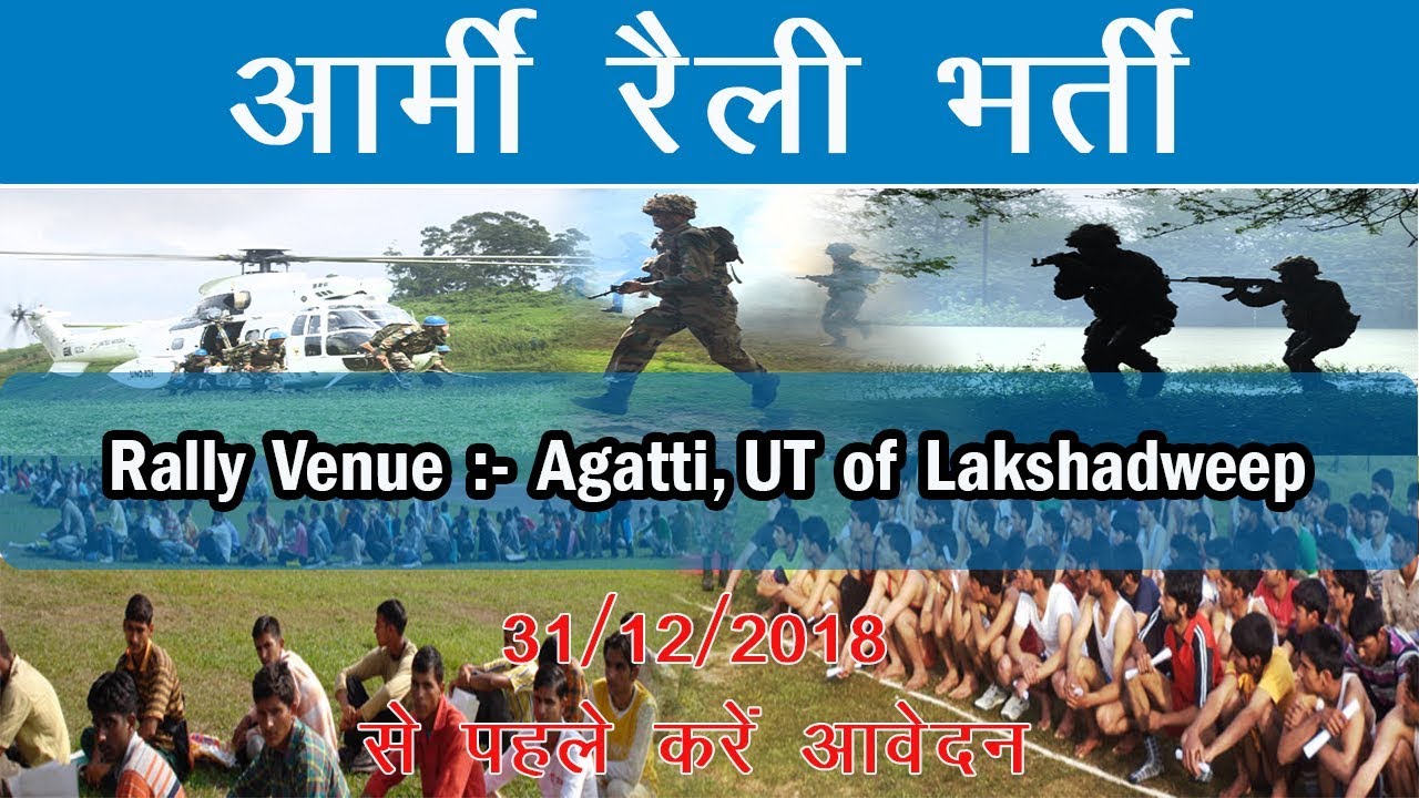 Army Rally in lakshadweep | Join Indian Army | Army Rally in ...