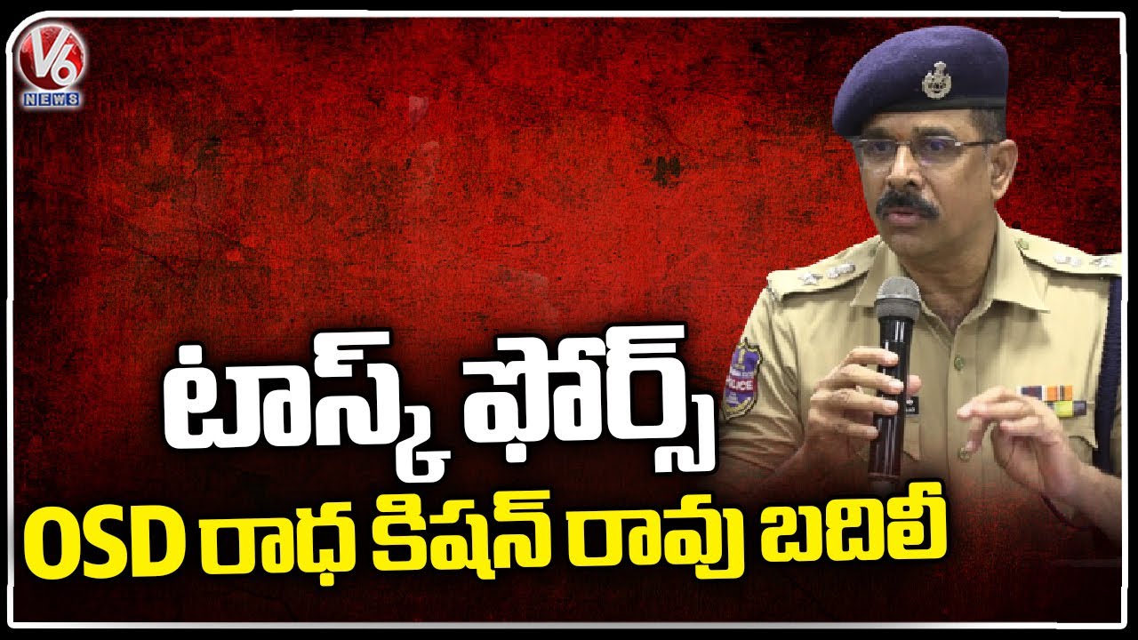 EC Transfers Hyderabad Task Force OSD Radha Kishan Rao | V6 News - YouTube