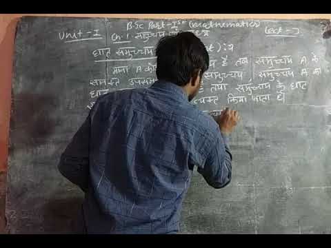 B.Sc part-1(discrete mathematics)lect.3 - YouTube