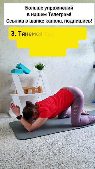 Как снять напряжение со спины за 5 минут⚡ упражнение больвспине