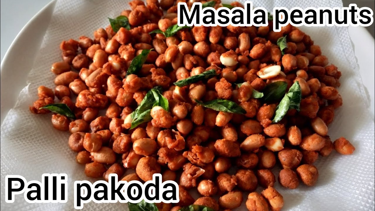 Palli Pakoda||Masala Peanuts||👉పల్లి పకోడీ కరకరలాడుతూ రుచిగా రావాలి ...