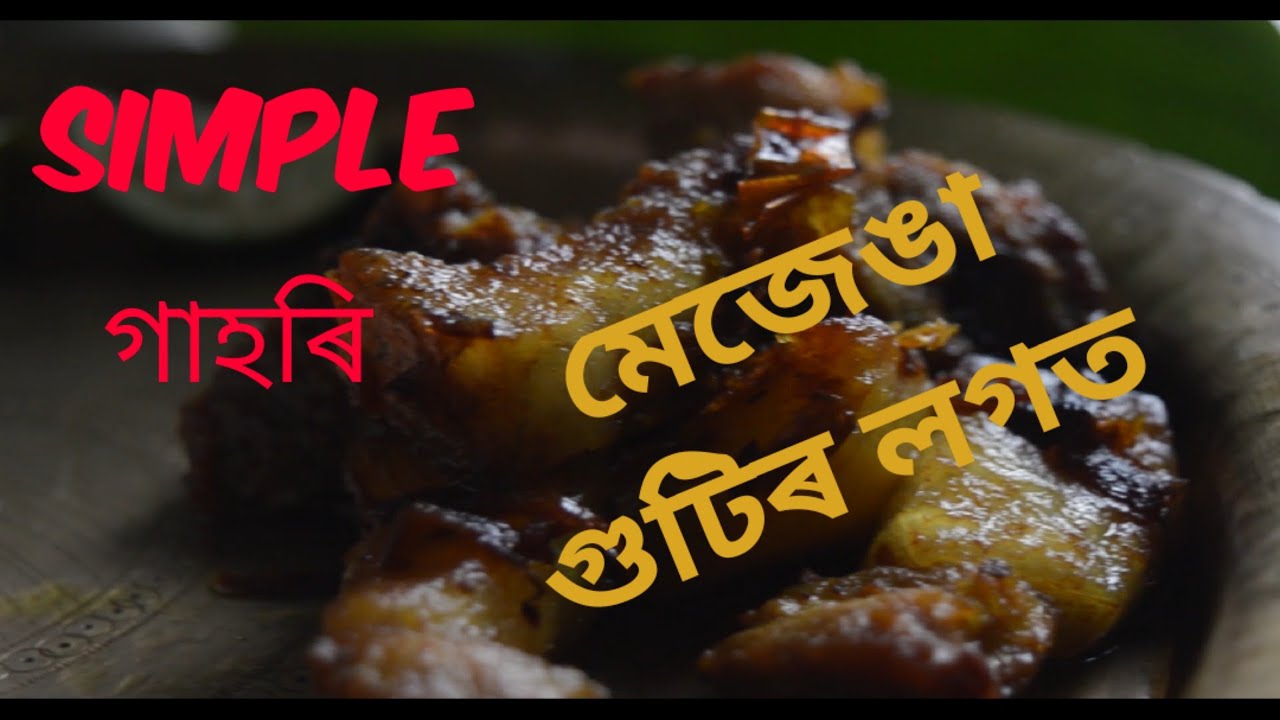 Simple Pork with Mejenga Seeds - YouTube