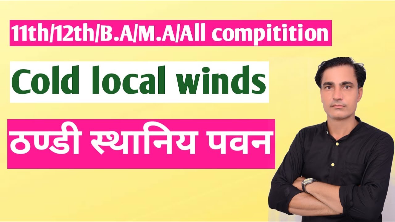 cold local winds || winds ठण्डी स्थानीय पवन || by Naresh sir - YouTube