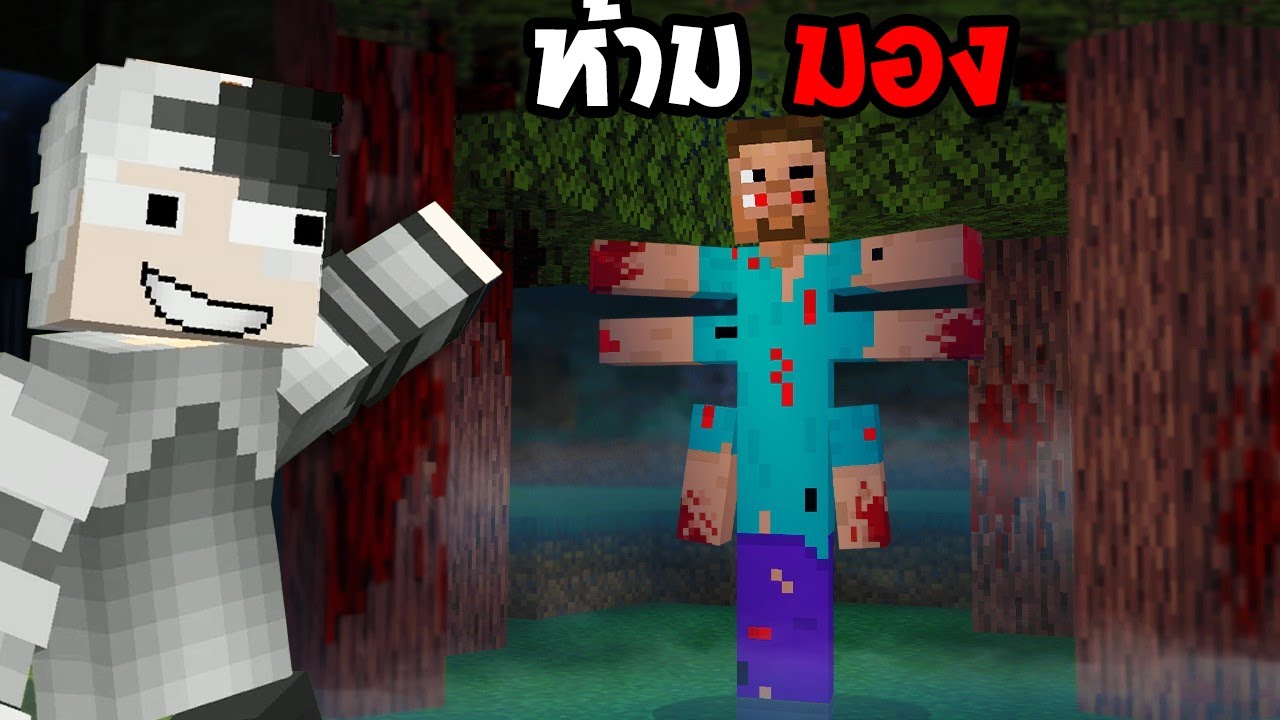 🔥โคตรแปลก!! มันจะน่ากลัวขึ้น "ทุกๆ ตี 1" ในเกมมายคราฟ! (Minecraft) - YouTube