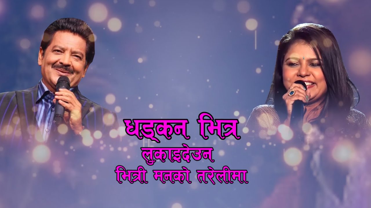 Dhadkan Bhitra Lukai deu na - GRAHAN - Nepali Movie | Lyrical ...