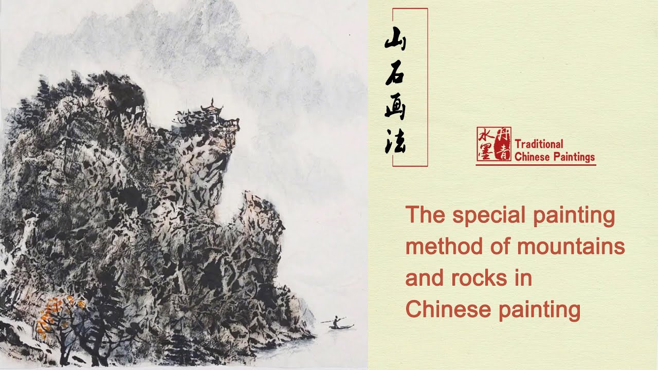 The special painting method of mountains and rocks in Chinese painting ...