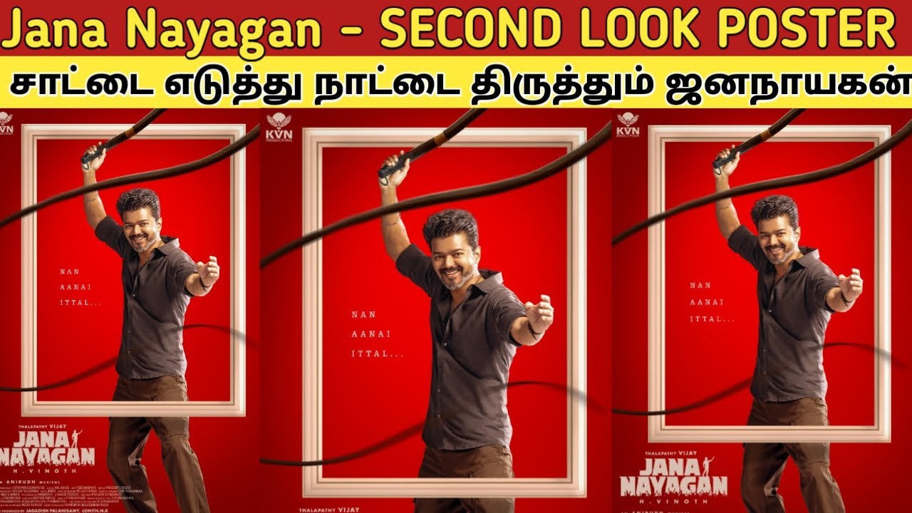 Jana Nayagan - SECOND LOOK POSTER | சாட்டை எடுத்து நாட்டை திருத்தும் ...