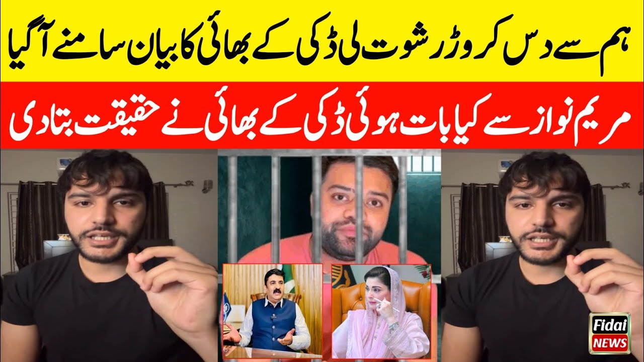 Ducky Bhai Brother Zia | Ducky Bhai Brother Statement | Ducky Bhai ...