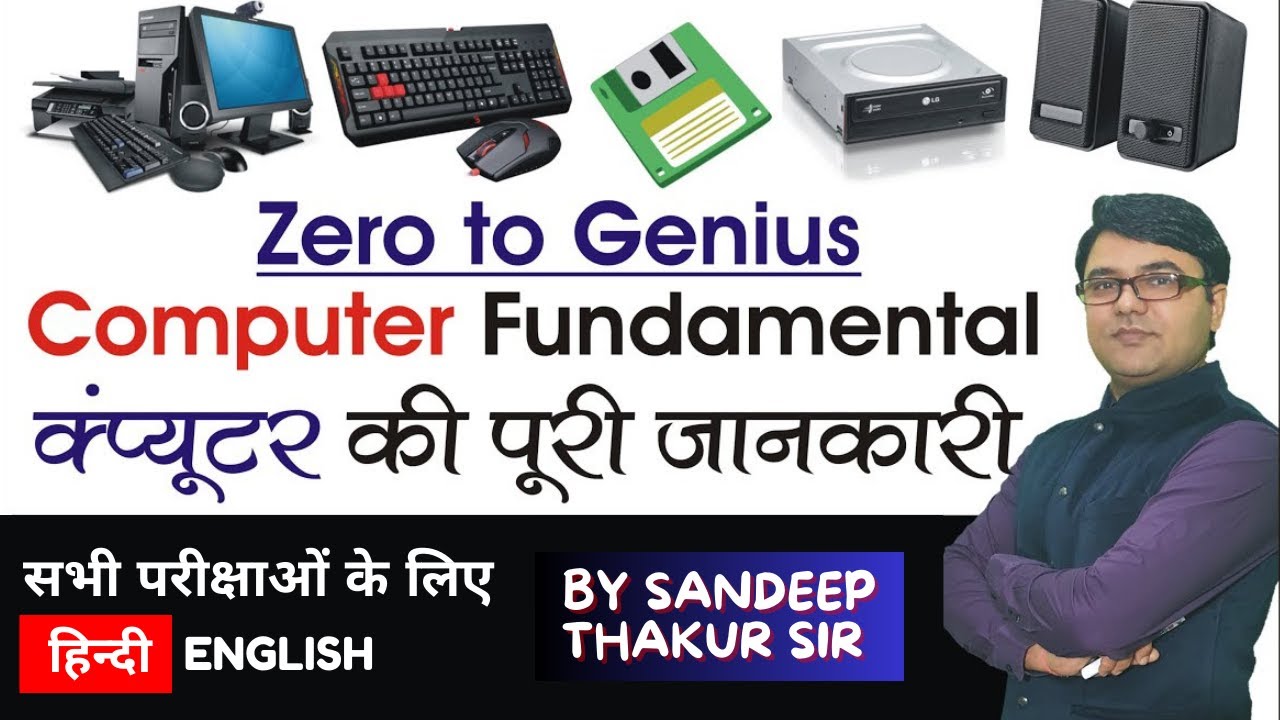 Basic Computer Course for Beginners || कम्प्यूटर की पीढियां || इतिहास ...