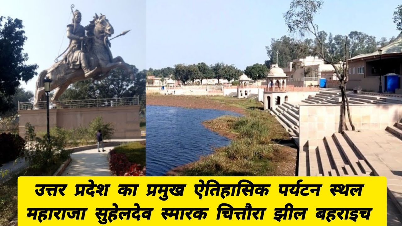Maharaja suheldev smarak Chittaura Jheel Bahraich Uttar Pradesh ...