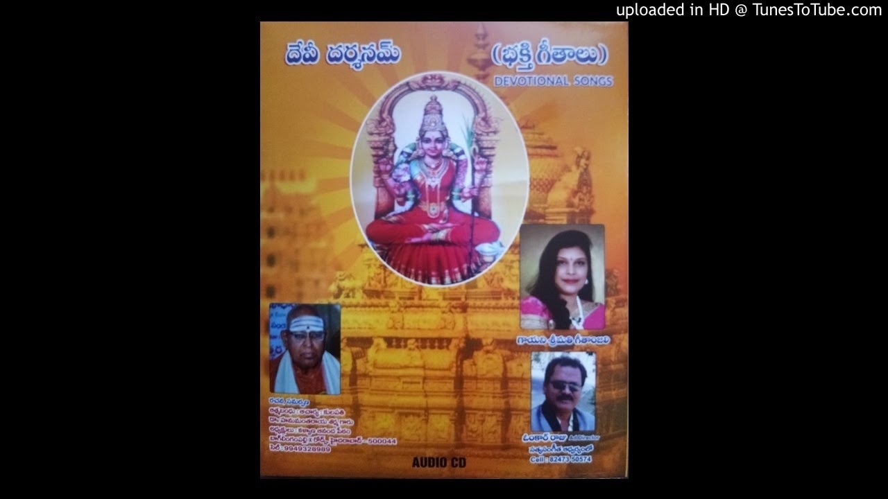 DEVI STUTI SONG 5 BY GEETANJALI - YouTube