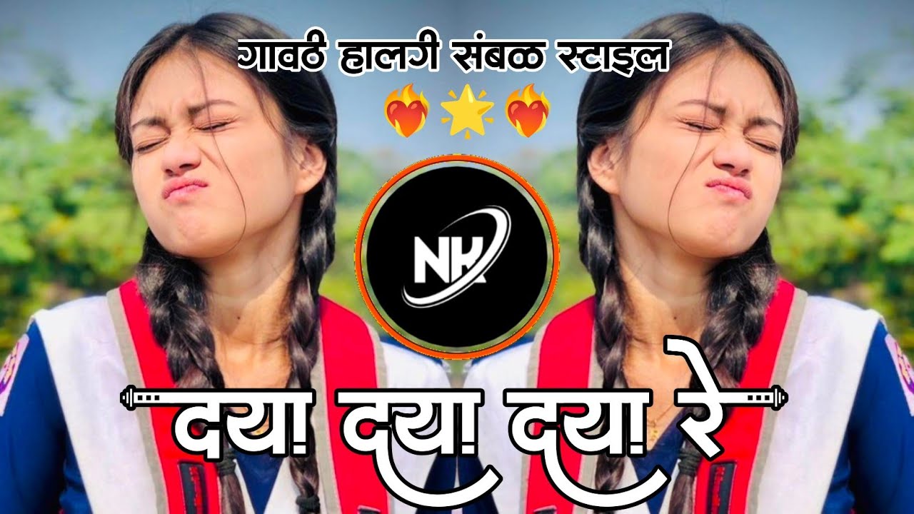 दया दया दया रे Dayya Dayya Dayya Re Hindi Dj Song gavthi Halgi Sambal ...