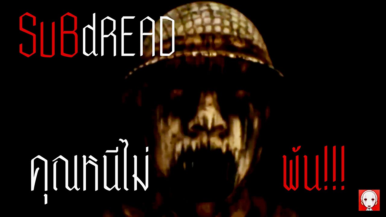 บังเกอร์หลอนหลบภัยสงคราม | Subdread (มีคำหยาบ) - YouTube