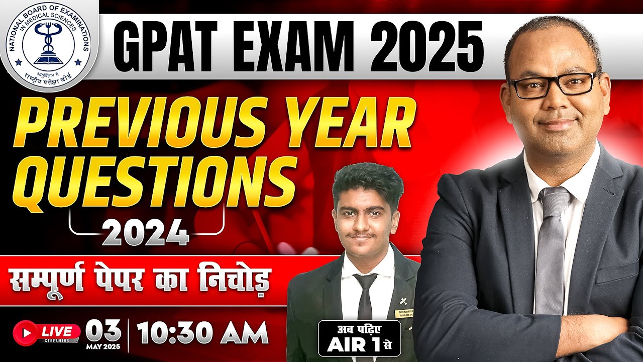 GPAT Exam 2025 | GPAT Exam Previous Year Question Paper 2024 | GPAT ...