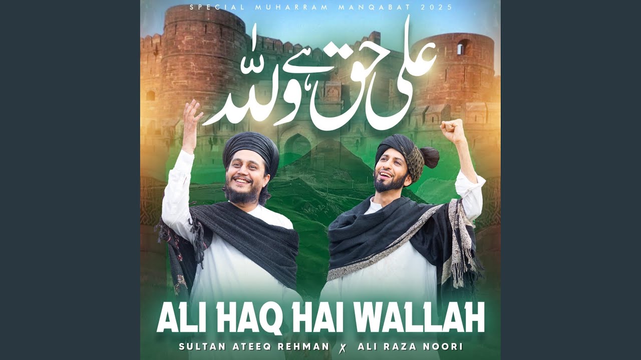 Ali Haq Hai Wallah - YouTube
