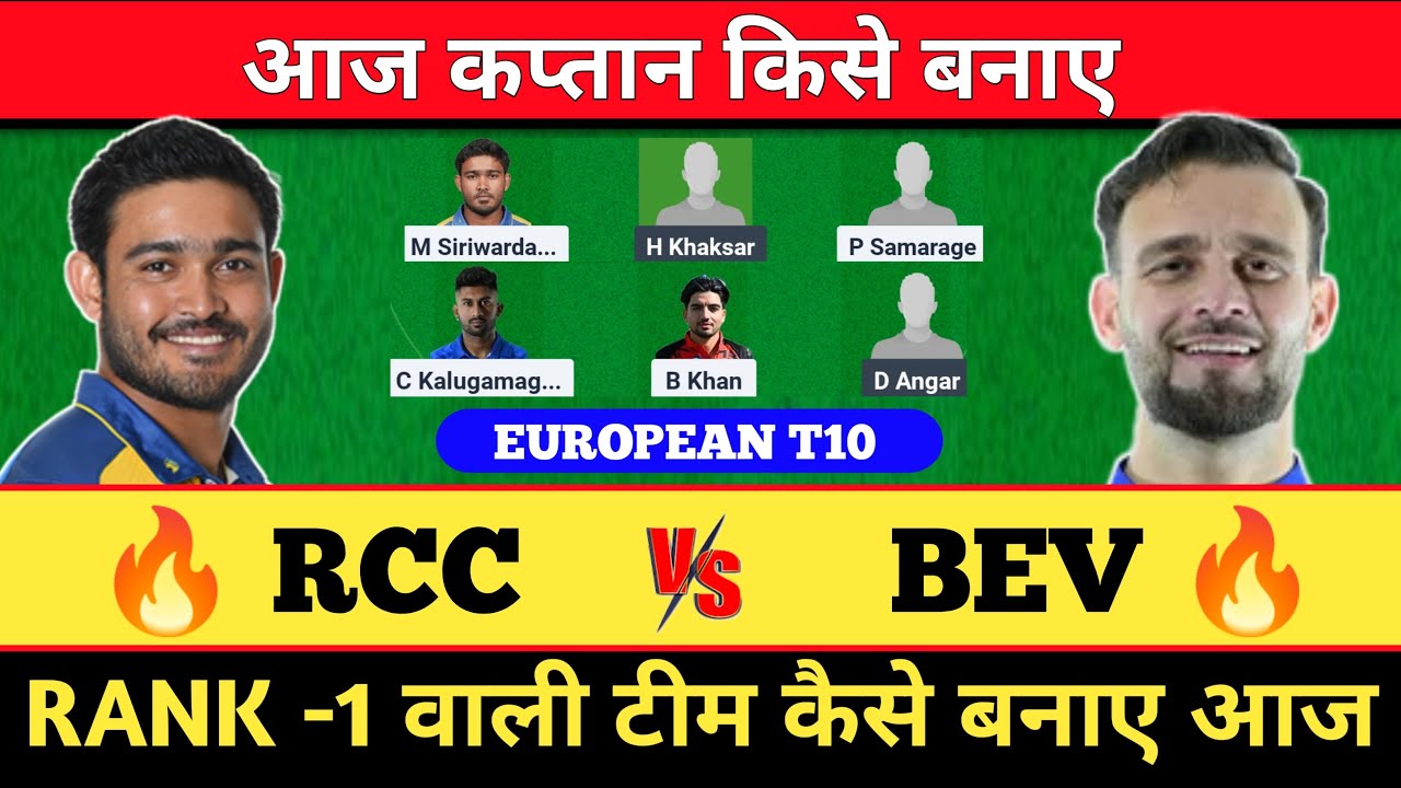 RCC vs BEV Dream11 Prediction, RCC vs BEV Dream11 Team, RCC vs BEV ...