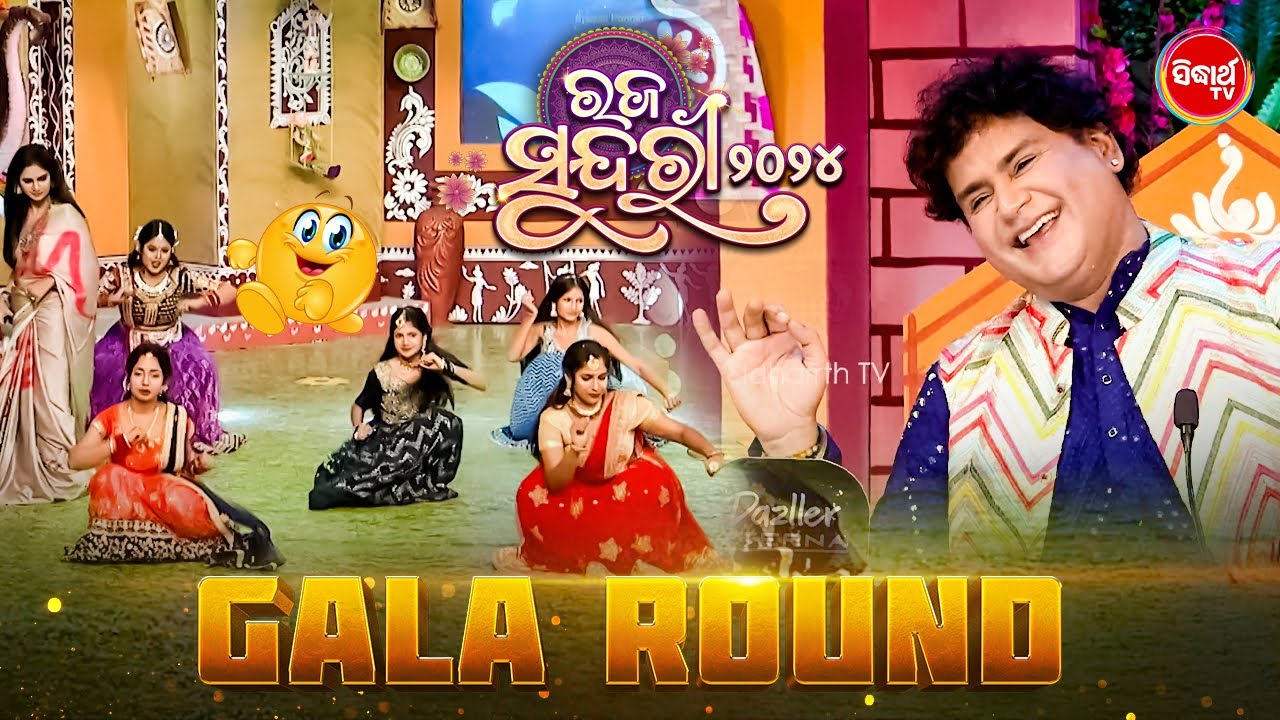 ପୁଚି ଖେଳି ଆମ ସୁନ୍ଦରୀ ମାନଙ୍କ ଅବସ୍ଥା ପୁରା ଖରାପ - Raja sundari - Sidharth ...