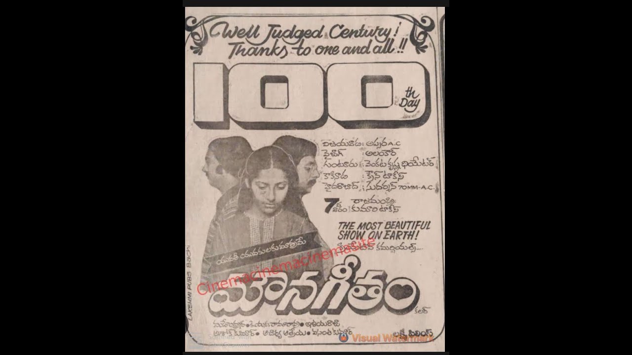Mouna Geetham (1981) Telugu Audio Jukebox| ఆదిత్య రివైండ్ రెట్రో - YouTube