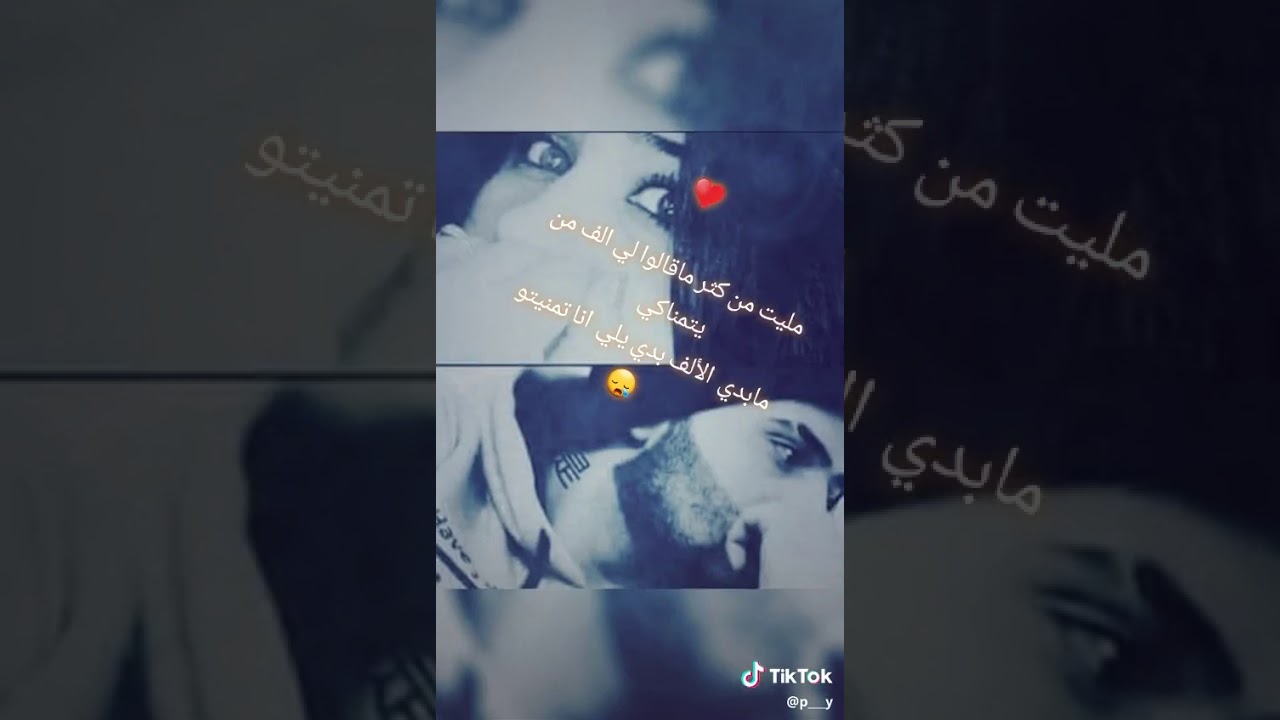 مابدي الألف 😪 بدي يلي انا بتمناه😓 حبيبي انا بدي ياك الك انت😟💔 حبك حب