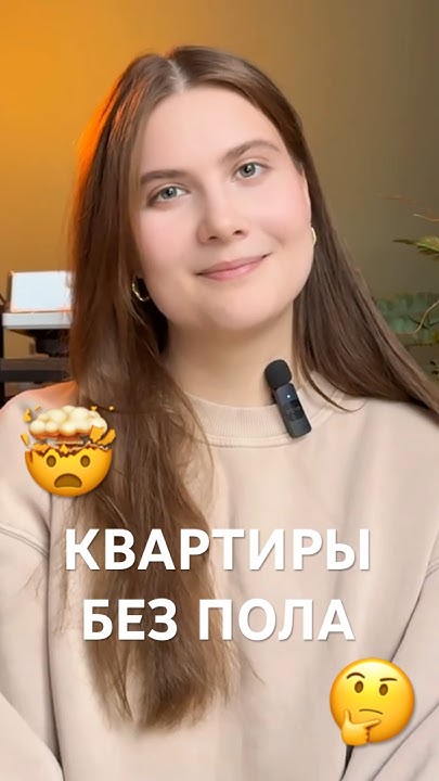 Квартиры без пола🤷‍♀️ Норма в Нидерландах Ох уж эти голландцы 17 🇳🇱