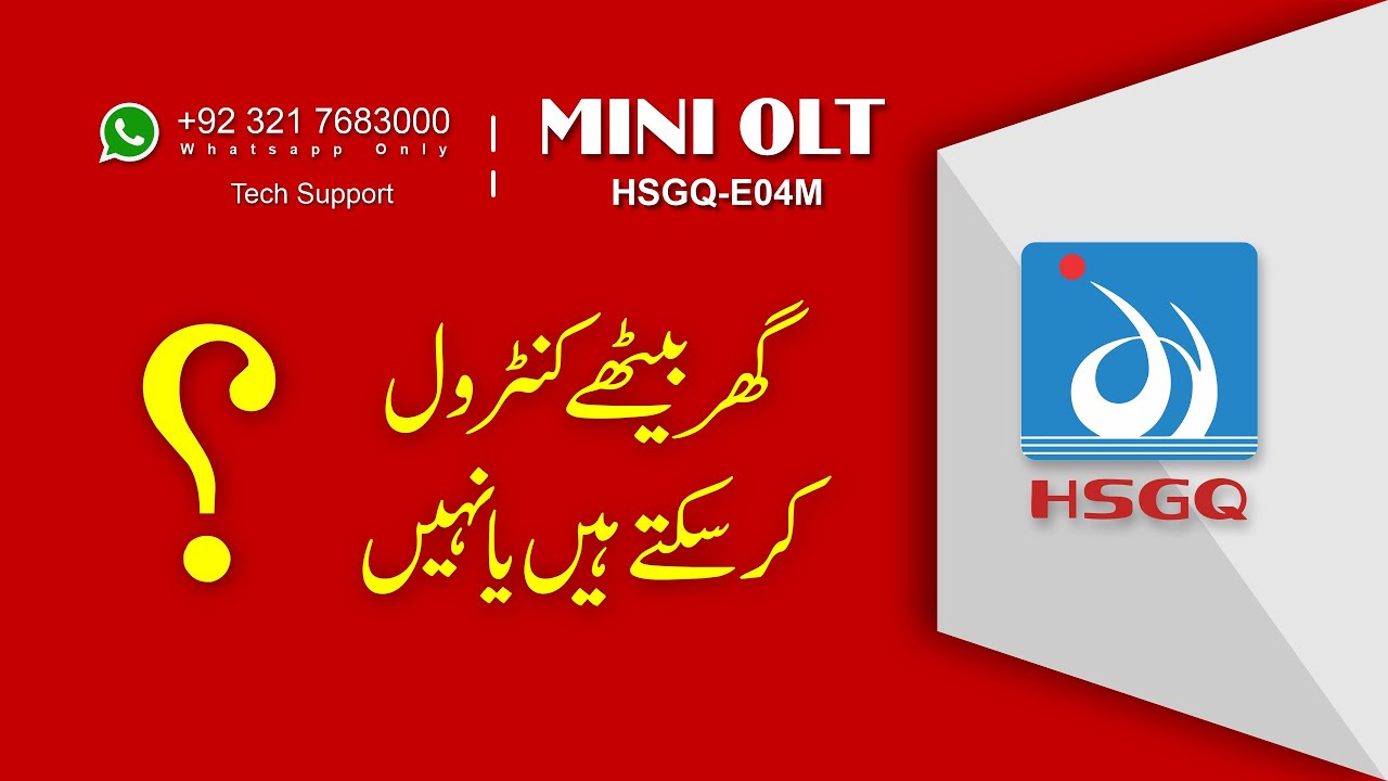 HSGQ OLT Online | HSGQ MINI OLT | How to control from home - YouTube