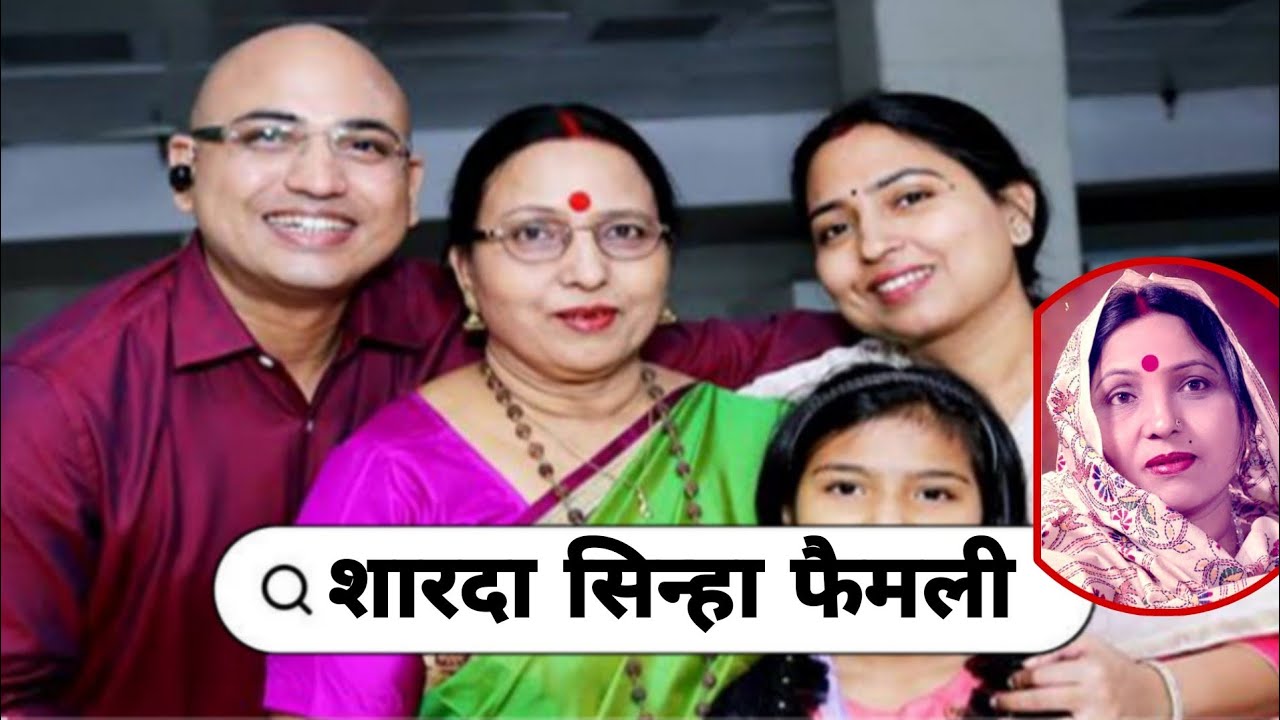 Famous singer Sharda Sinha with Her Husband & Daughter Mother Father ...