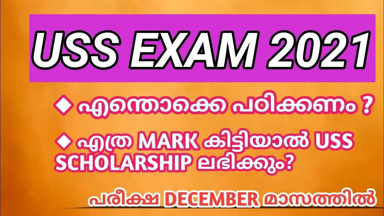 USS EXAM SYLLABUS/HOW TO STUDY FOR USS EXAM/HOW TO MANY MARK NEEDED FOR ...