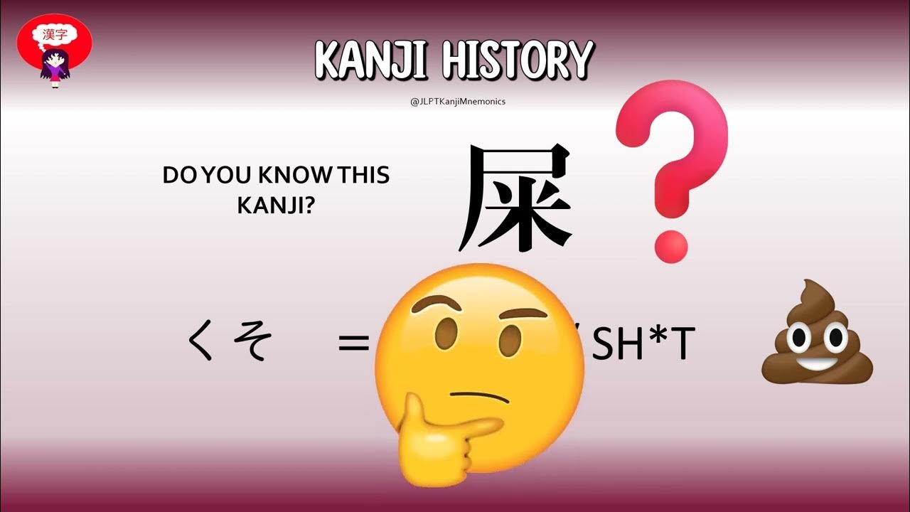 Kanji Poop History And Etymology YouTube kanji-poop-history-and-etymology-youtube