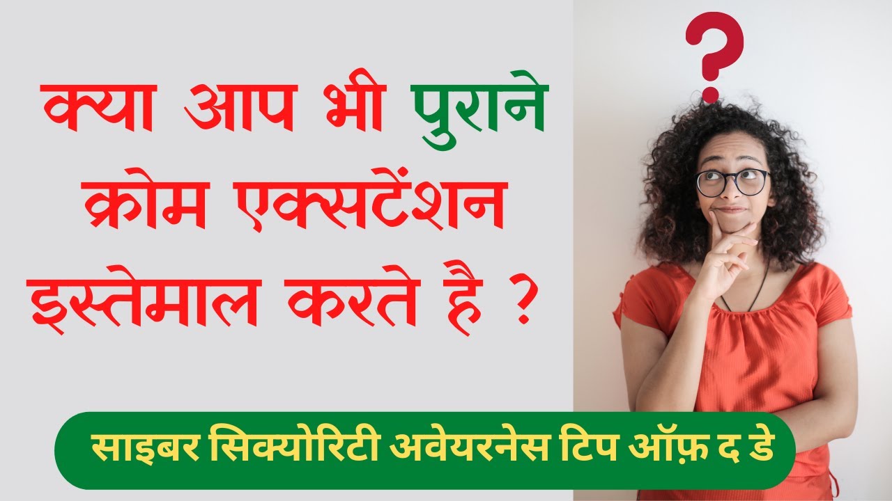 Cyber Security Awareness Tip 18 Nov | chrome extensions | browser ...