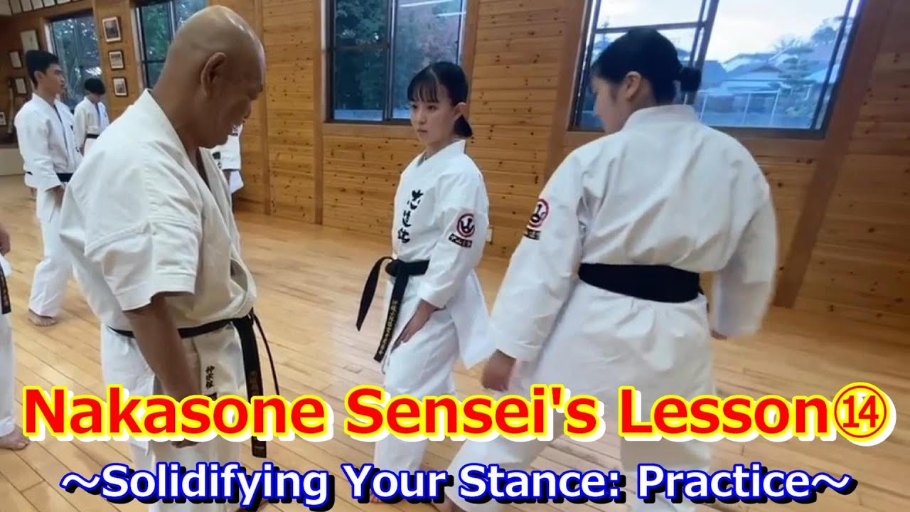 【Nakasone Sensei's Lesson⑭】〜Solidifying Your Stance: Practice〜 - YouTube