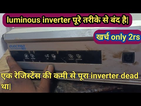 Luminous Electra 1065 inverter repair / luminous inverter dead problem ...