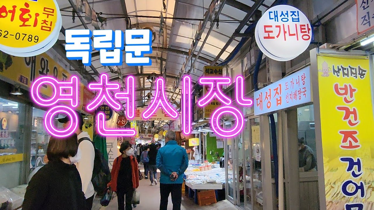 Tour of Yeongcheon Market with tradition and history made in 1960 ,1960 ...