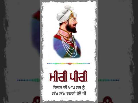 #shorts Miri Piri Day Wishes Status | Dhansikhi