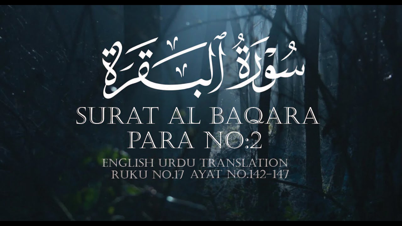 Surah Al Baqarah Para No 2 Rukuh No 1 Ayat No 142